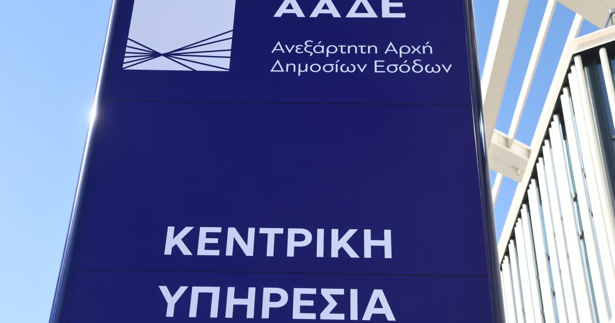 ΑΣΕΠ: Έρχονται 700 μόνιμες προσλήψεις στην ΑΑΔΕ το 2026 | Proson