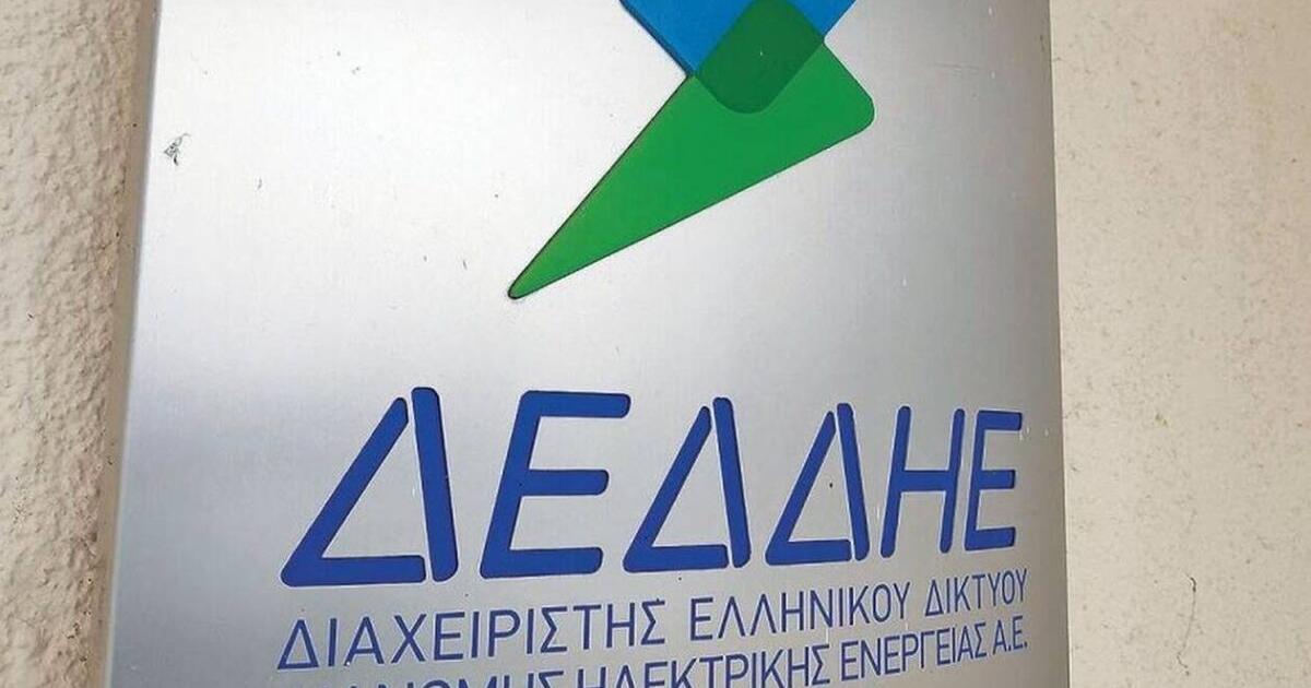 ΔΕΔΔΗΕ: 55 νέες προσλήψεις σε όλη την Ελλάδα- Πώς θα κάνετε αίτηση | Proson