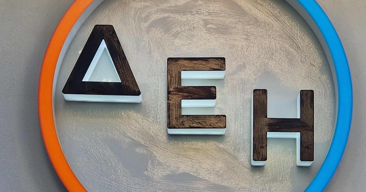 ΔΕΗ: Νέες θέσεις εργασίας στην περιοχή της Αττικής - Οι ειδικότητες ...