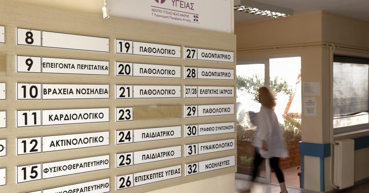 ΕΣΥ: Προσλήψεις ιατρών σε 43 περιοχές της Ελλάδας | Proson
