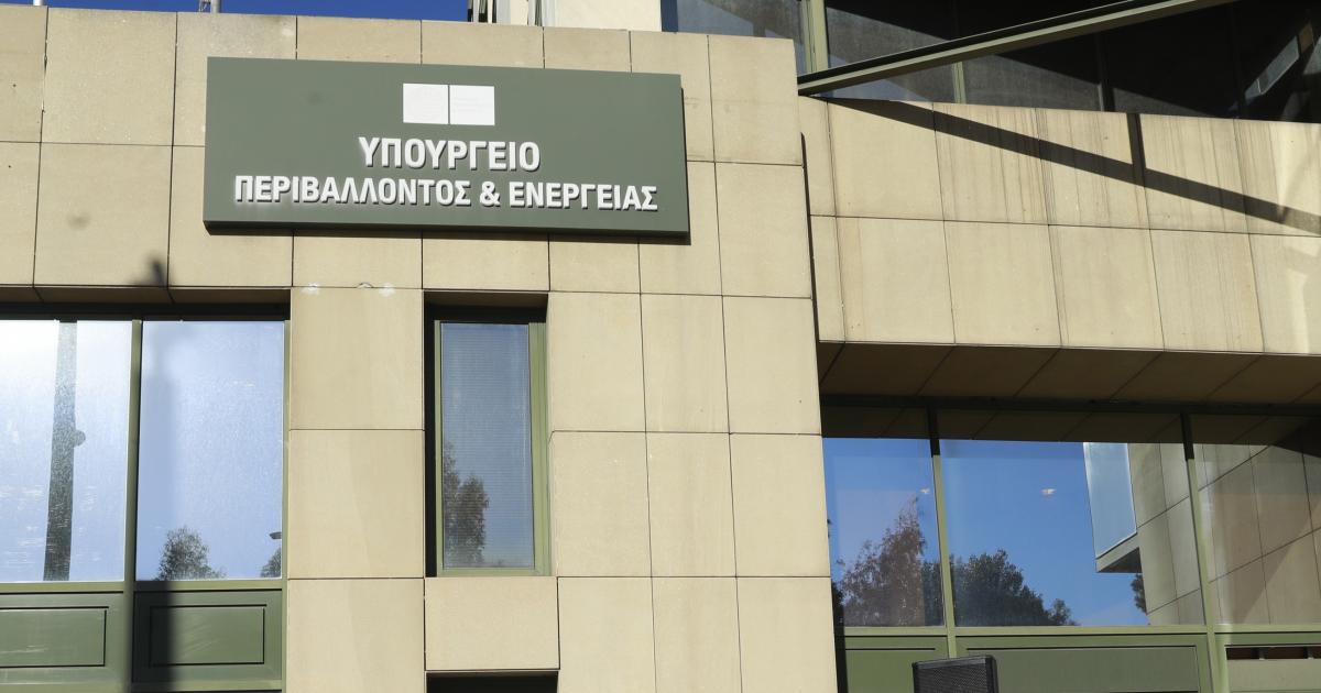 ΥΠΕΝ: Σε δημόσια διαβούλευση το νέο νομοσχέδιο - Τι περιλαμβάνει | Proson