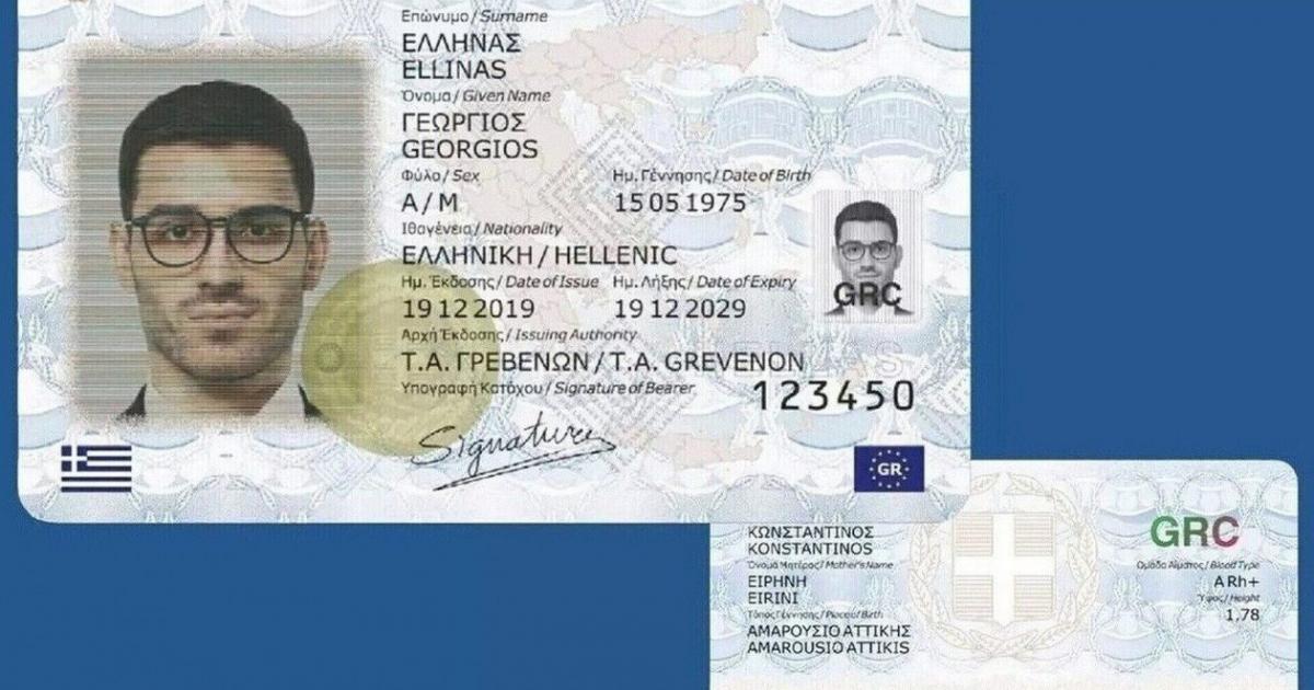 Προσωπικός Αριθμός: Πώς θα τον δείτε στο gov wallet | Proson
