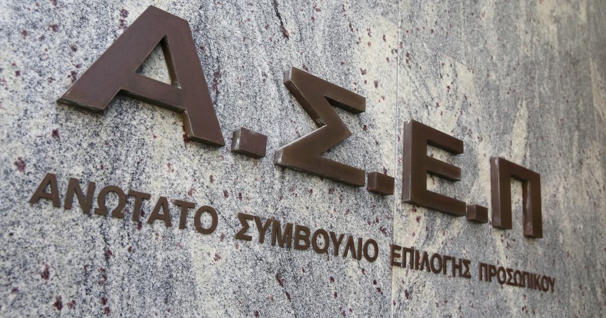ΑΣΕΠ: Από σήμερα οι ενστάσεις για 2.217 μόνιμες προσλήψεις (8Κ/2024 ...