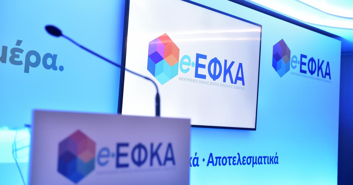 ΕΦΚΑ: Οι νέες ασφαλιστικές εισφορές για ελεύθερους επαγγελματίες ...