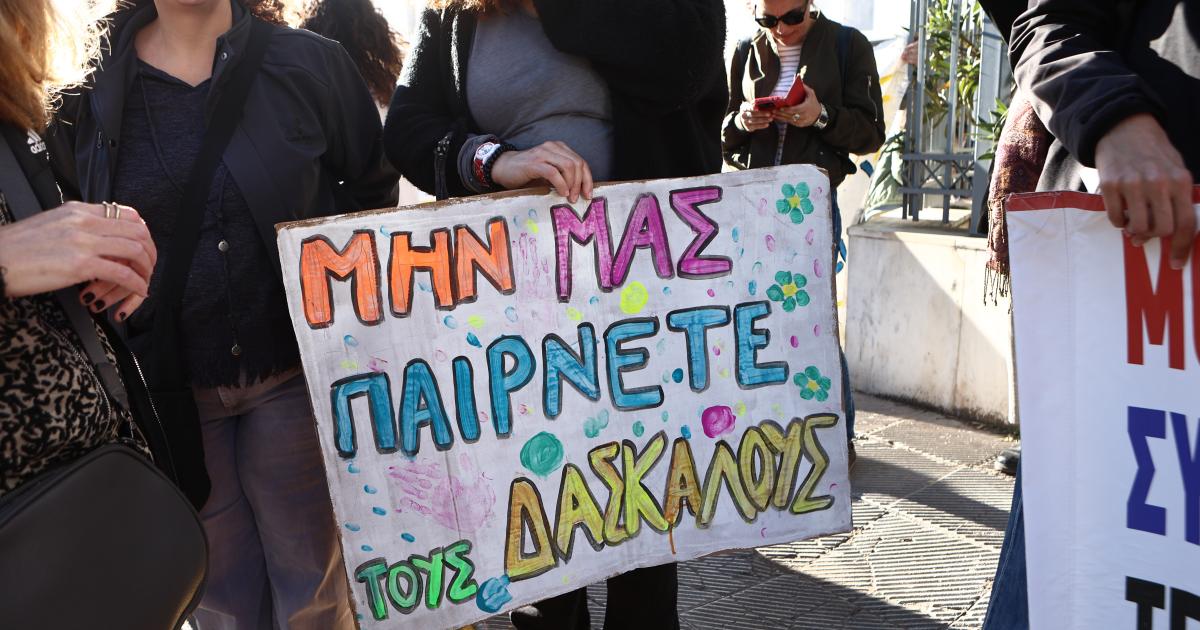 Εκπαιδευτικοί: Απεργούν αύριο - Τι θα γίνει με τα σχολεία | Proson