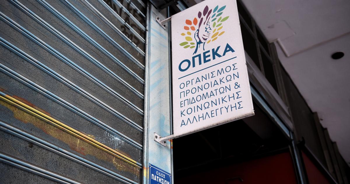 ΑΣΕΠ: Μόνιμες προσλήψεις στον ΟΠΕΚΑ και με απολυτήριο λυκείου | Proson